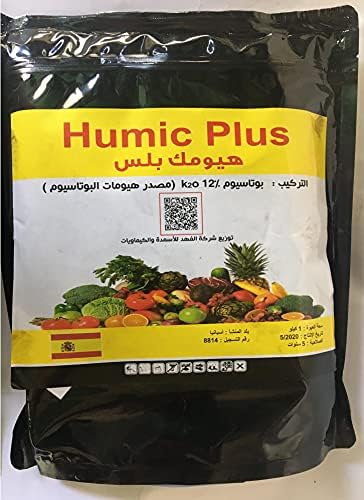 Humic Plus Spanish Fertilizer for Soil Improvement and Plant Resistance ...