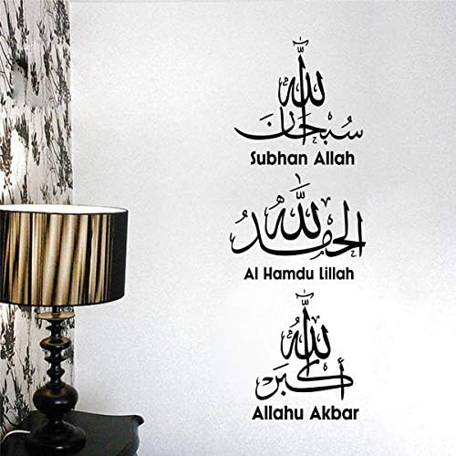 Decal O Decal Vinyl Subhan Allah Al Hamdu Lillah Allahu Akbar Islamic ...