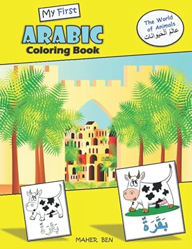 My First Arabic Coloring Book | Animals: Amazing Fun with Animals l ...