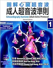 Adult Echo Protocol - Traditional Chinese-English Bilingual Edition ...