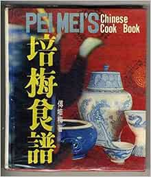 Pei Mei's Chinese Cook Book: Fu Pei-Mei: 9780917056086: Amazon.com: Books