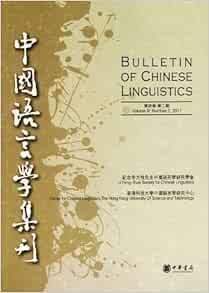 Chinese Linguistics Journal (Vol.4 issue 2 (Chinese Edition): Ji Nian ...
