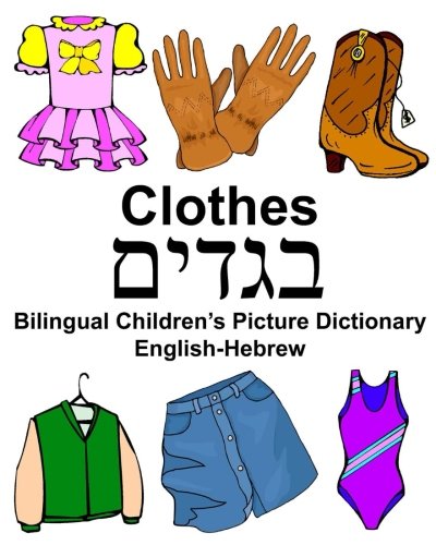 English-Hebrew Clothes Bilingual Children’s Picture Dictionary ...