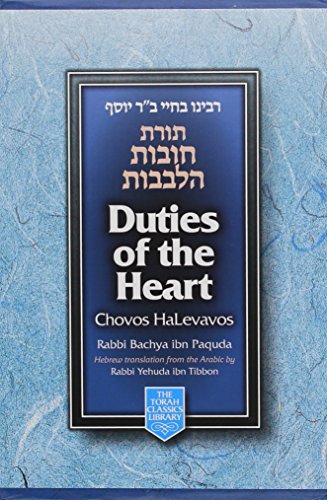 Duties of the Heart(2-volume, compact edition): R. Bachay ben Joseph ...