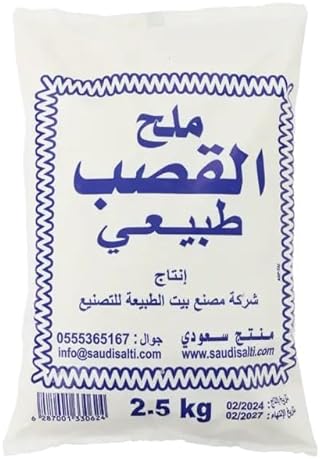 سعر Al Qasab Salt 2.5 kg فى السعودية | بواسطة امازون السعودية | كان بكام