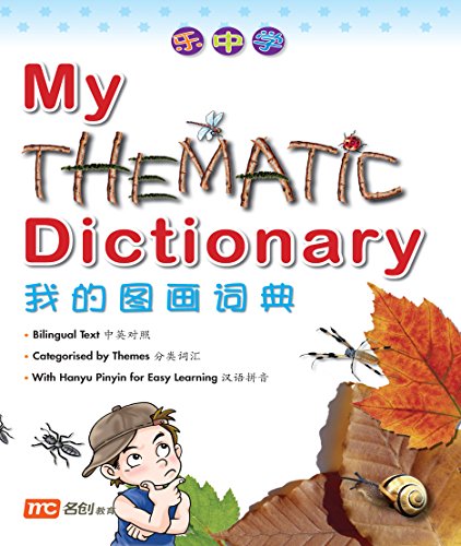 My Thematic Dictionary: Marshall Cavendish Education: 9789812719300 ...