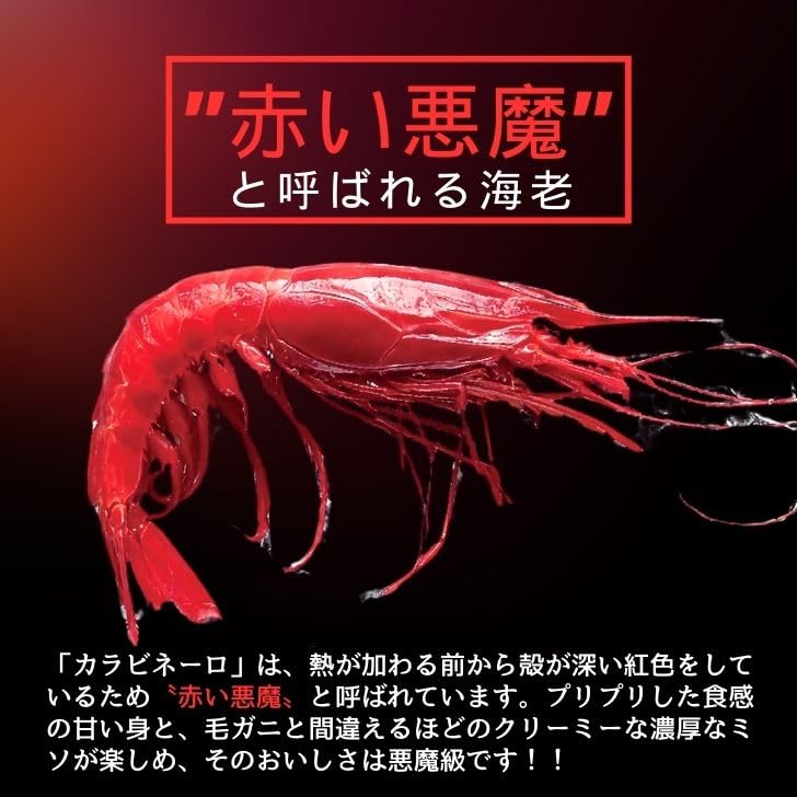 Mua "Red Devil" Shrimp, Carabinero, Extra Large Size, 5 - 6 Tails, 14.8 ...