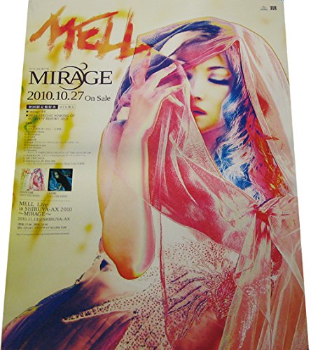 MELL 『MIRAGE』 CDポスター の買取価格・相場 | 高価買取なら買取一括比較のウリドキ