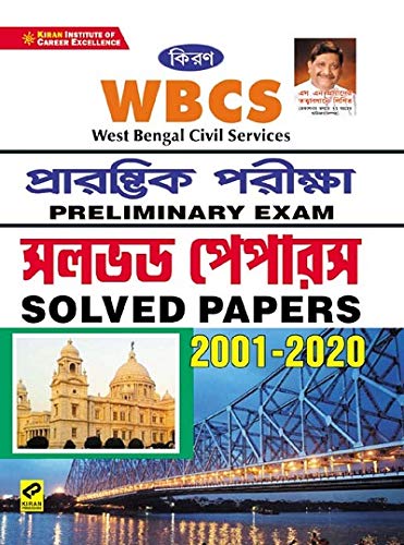 PDF Kiran WBCS Preliminary Exam Solved Papers 2001 2020 Bengali Medium 3016 EBookmela pdf-kiran-wbcs-preliminary-exam-solved-papers-2001-2020-bengali-medium-3016-ebookmela