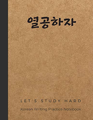 Let's Study Hard Korean Writing Practice notebook: Korean Hangul ...