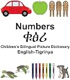 English-Tigrinya Numbers Children’s Bilingual Picture Dictionary ...