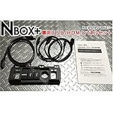 Amazon | ホンダ 新型 N-BOX & N-BOXカスタム (JF3 JF4)専用 社外ナビ 用 USBアダプタ ケーブル SET HONDA 2017 NBOX ナビ取付けキット ...