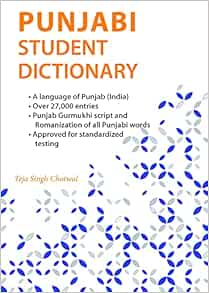 Punjabi Student Dictionary: English-Punjabi/ Punjabi-English: Chatwal ...