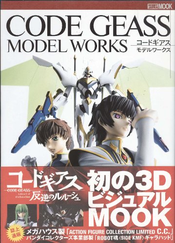 Code Geass Model Works Book(Japanese): Hobby Japan: Amazon.com: Books