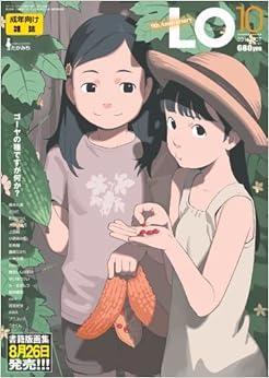 Comic LO 10/2011 (Japanese Adult Comic Magazine): Takamichi: Amazon.com ...