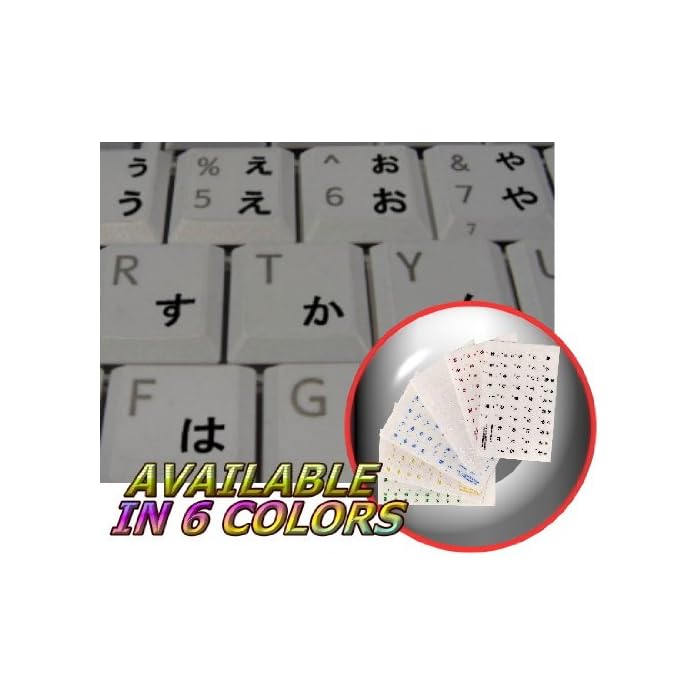 Buy Japanese Hiragana Keyboard Sticker with Black Lettering ON ...