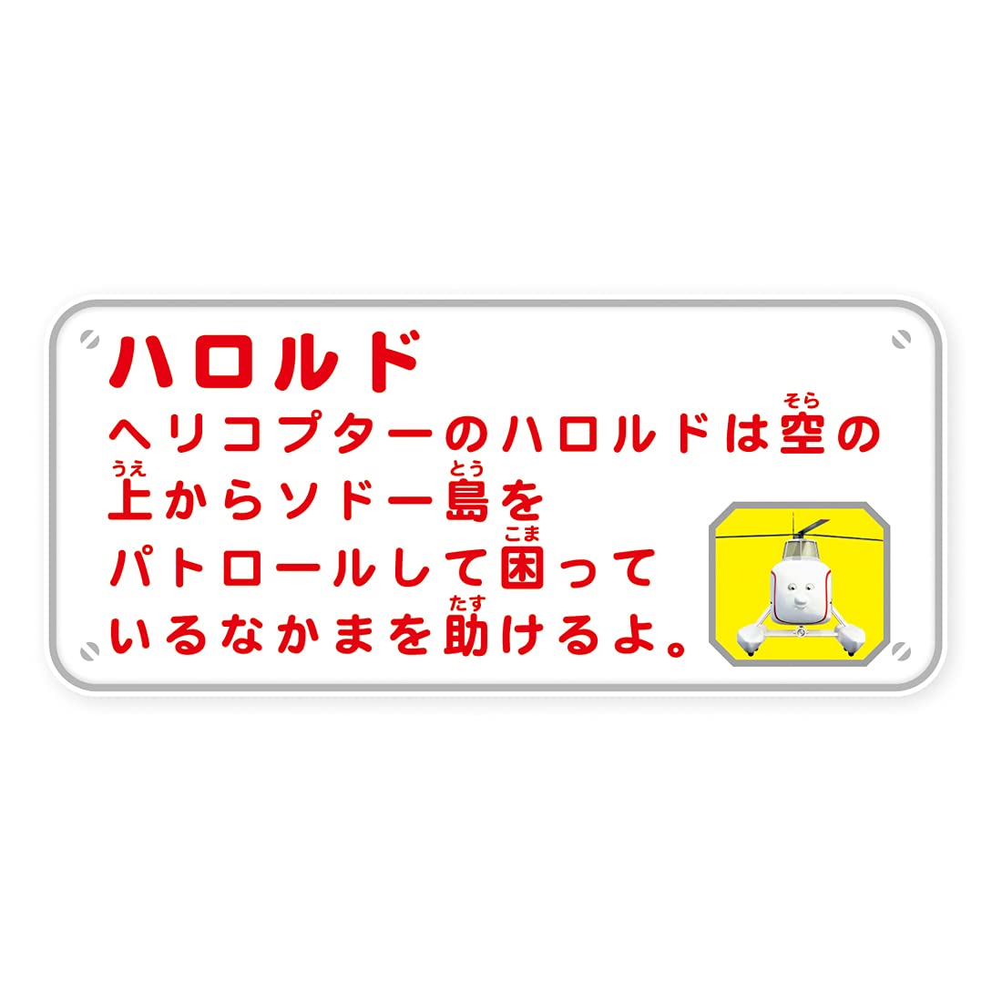 Mua Takara Tomy PLARAIL TAKARA TOMY "Plarail Thomas and Friends Harold ...
