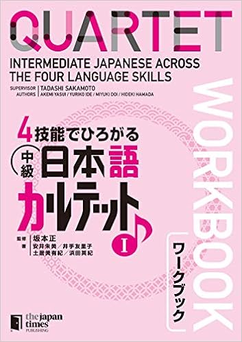 Textbooks – Japanese Language School of Philadelphia