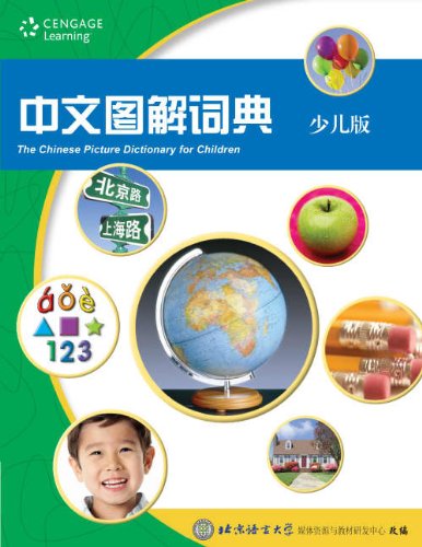 The Chinese Picture Dictionary for Children (Chinese Edition): Zhang ...