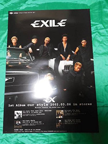 EXILE our style B2サイズポスターの買取価格・相場 | 高価買取なら買取一括比較のウリドキ