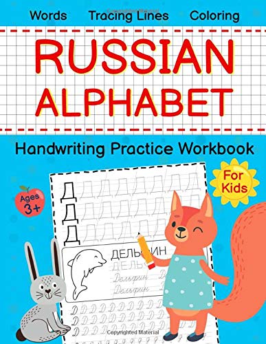 Russian Alphabet Handwriting Practice Workbook for Kids Ages 3 ...