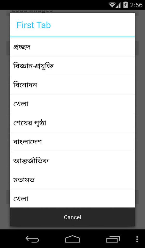 Prothom Alo - Bangla Newspaper: Amazon.ca: Appstore for Android