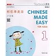 Chinese Made Easy for Kids Vol.1 (2nd Ed.) - Textbook (Traditional ...