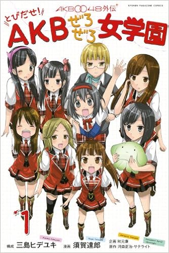 Akb48 Anime / Akb48 Myanimelist Net | Anime Bloody Box Girl