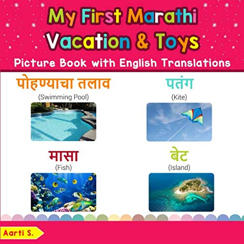 My First Marathi Vacation & Toys Picture Book with English Translations ...