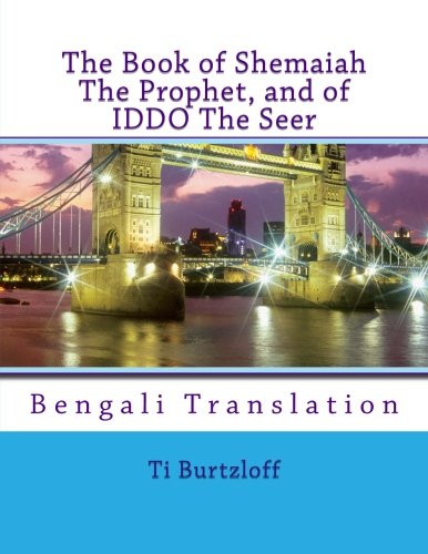 The Book of Shemaiah The Prophet, and of IDDO The Seer: Bengali ...