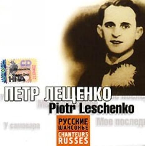 Pyotr Leshchenko, Leshchenko, Leshenko, Petr Leshenko - Pyotr ...