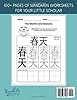 Mandarin Chinese Handwriting Practice Book for Kids: Bilingual Language ...
