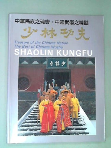Treasure of the Chinese Nation - The Best of Chinese Wushu Shaolin ...