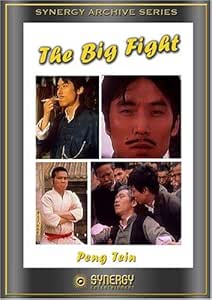 Amazon.com: The Big Fight: Cheung Ching Ching, Peng Tien: Movies & TV