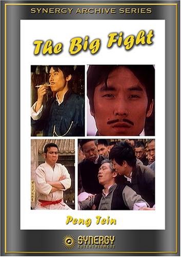 Amazon.com: The Big Fight: Cheung Ching Ching, Peng Tien: Movies & TV