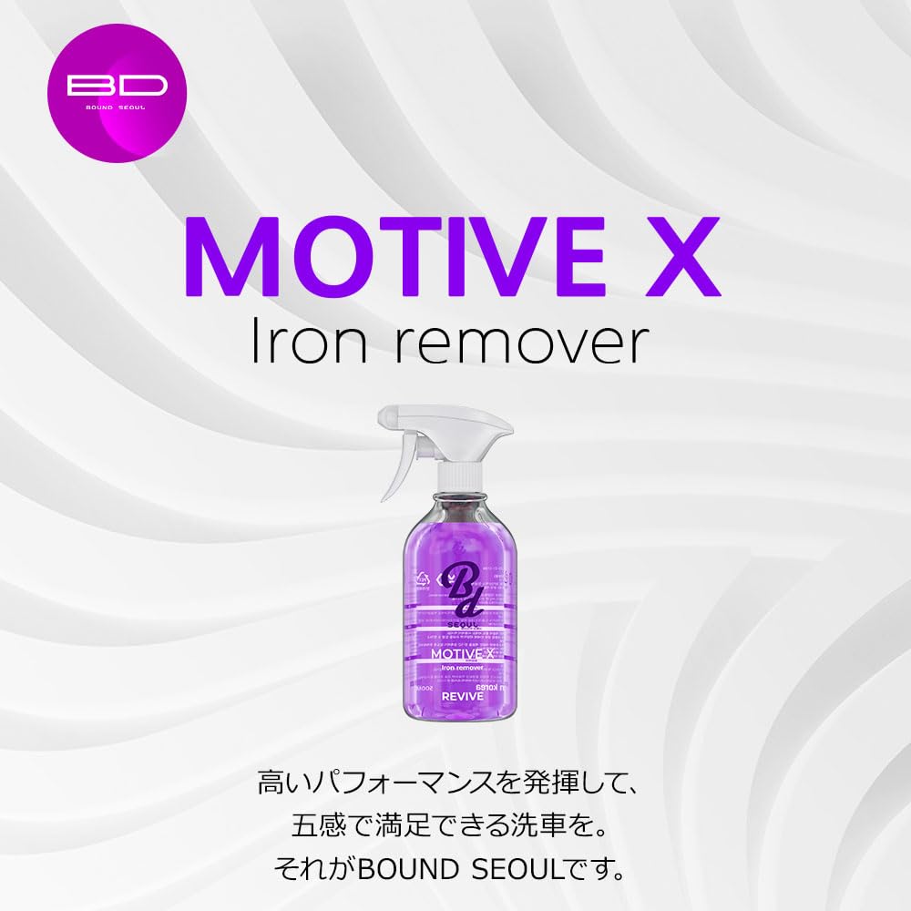 Mua BOUND SEOUL Iron Remover Iron Remover Iron Remover - Neutral Iron ...