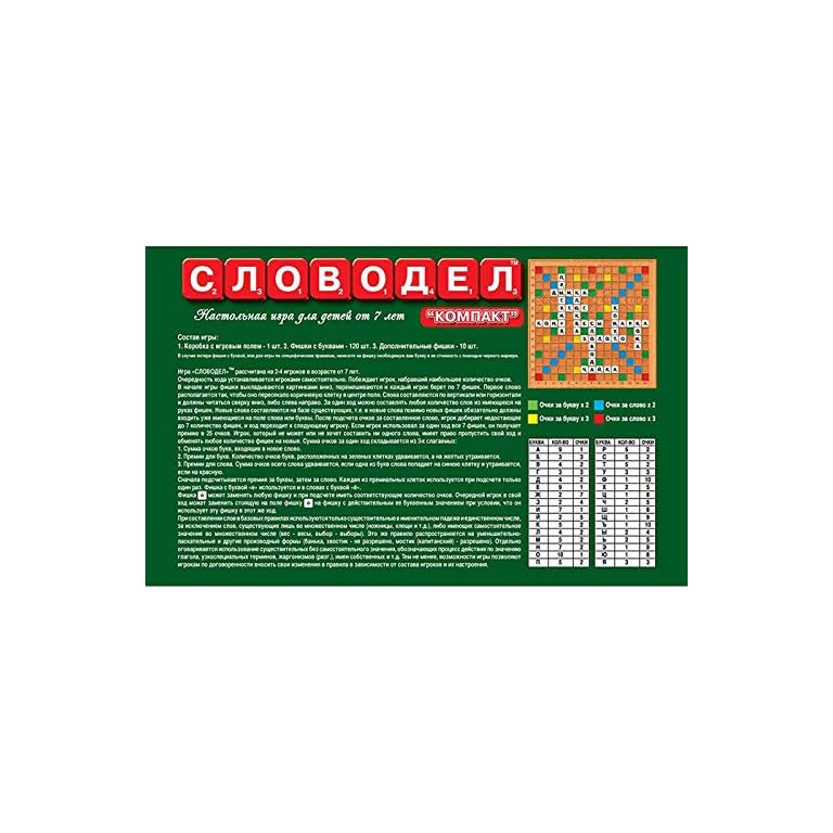 Mini Scrabble In Russian Russian Word Game For Kids And Adults Mini Scrabble In Russian Russian Word Game For Kids And Adults