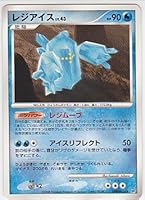 ポケモンカードゲーム シングルカード レジアイスLV.43 DP5【秘境の叫び】＆【怒りの神殿】DPBP#436★の買取価格・相場 | ウリドキ