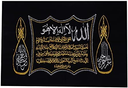 Islamic Arabic Tapestry Calligraphy Hand Stitched Tapestry Wall Hanging ...