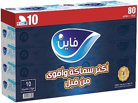 Fine Classic Facial Tissue, Sterilized Tissue Box, 10 Boxes, 2 Ply × 80 ...