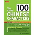 The First 100 Chinese Characters: Simplified Character Edition: The ...