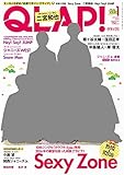 QLAP!(クラップ) 2016年 01 月号 [雑誌]
