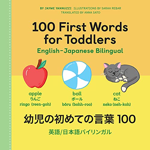 Amazon 100 First Words For Toddlers English Japanese Bilingual Amazon 100 First Words For Toddlers English Japanese Bilingual