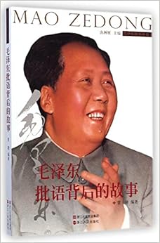 Stories Behind Mao Zedong¡¯s Remarks: Zeng Jun: 9787213064074: Amazon ...