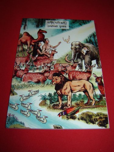 The Book of Genesis in Tibetan Language / Tibetan Common Language ...