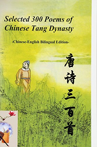 Selected 300 Poems of Chinese Tang Dynasty: Li, Bai, Du, Fu, Bai, Juyi ...