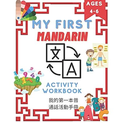 My First Mandarin Activity Workbook: Written With Bermuda | Ubuy