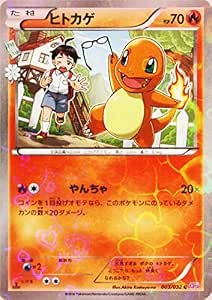 Amazon.com: Pokemon Card Japanese - Charmander 003/032 CP3 - PokeKyun ...