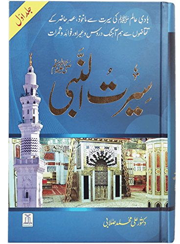 Seerat Un Nabi 3 Vol Set (Urdu): Dr. Ali Muhammad Sallabi: 9786035000925: Amazon.com: Books