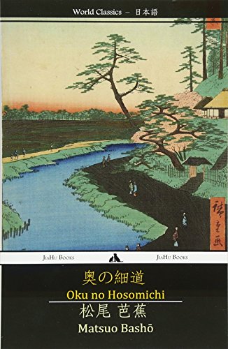 Oku no Hosomichi: The Narrow Road to the Interior (Japanese Edition ...